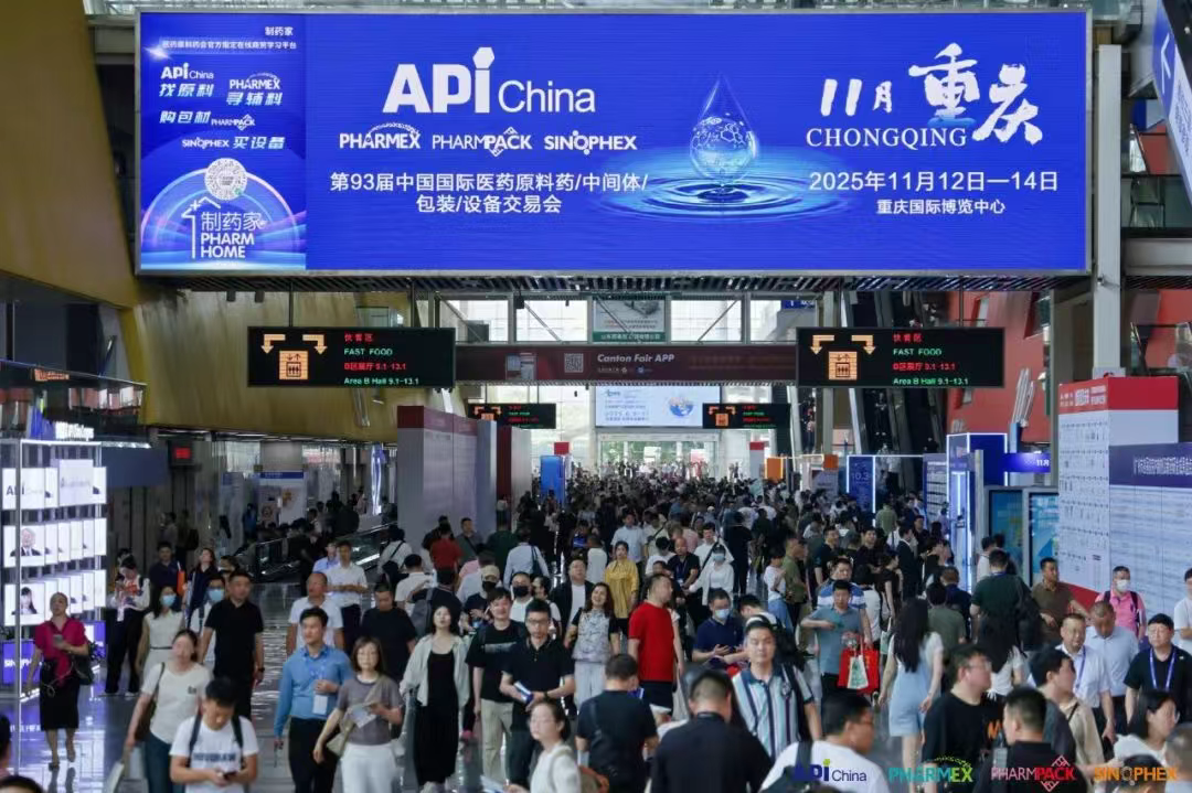 API CHINA 2025重庆|医药原料药中间体展 - 【首页】2025年重庆制药医药展API China中国国际医药原料药/中间体/包装/设备交易会